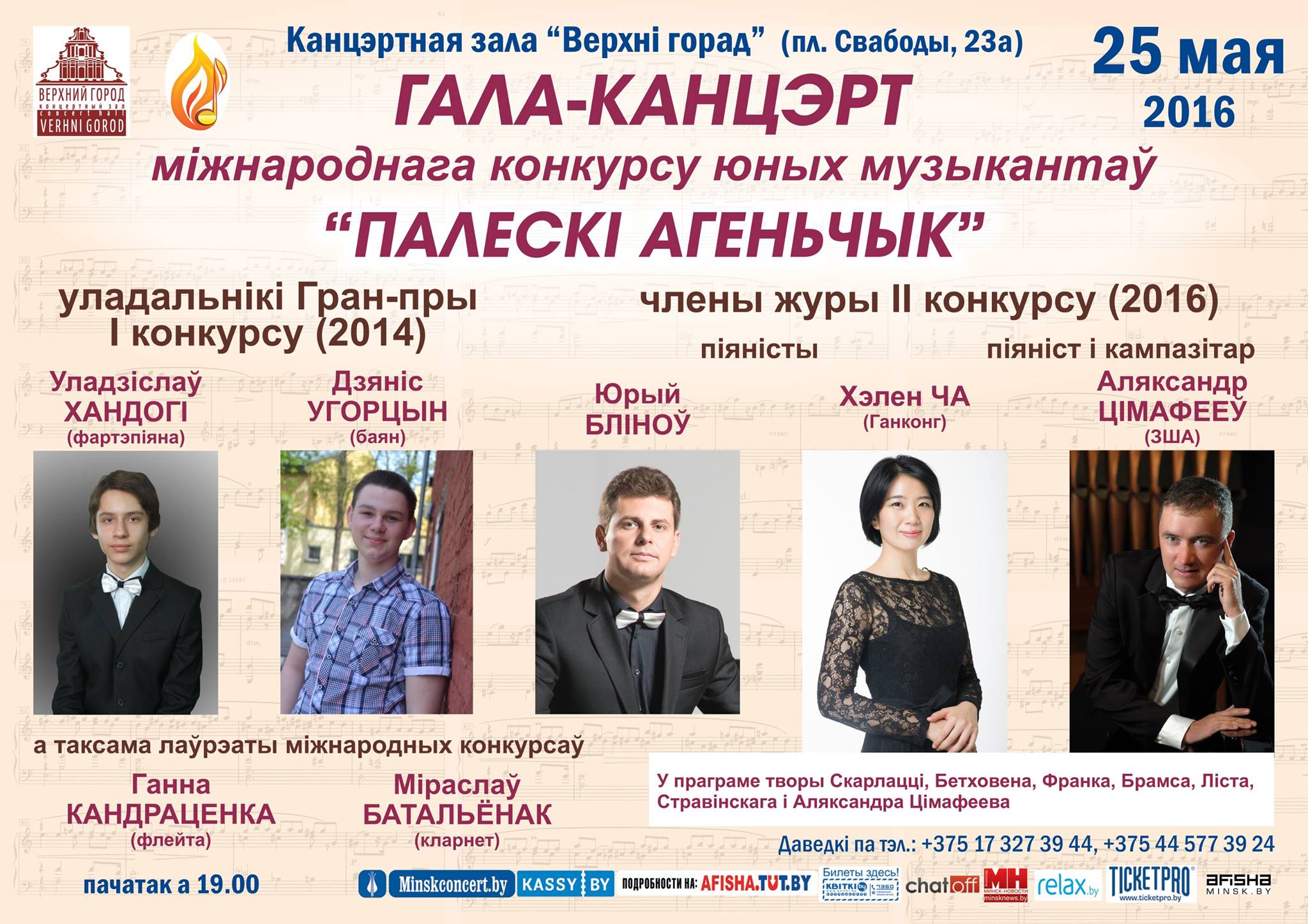 Alexander Timofeev (b.1983) composer, pianist and conductor - Philadelphia